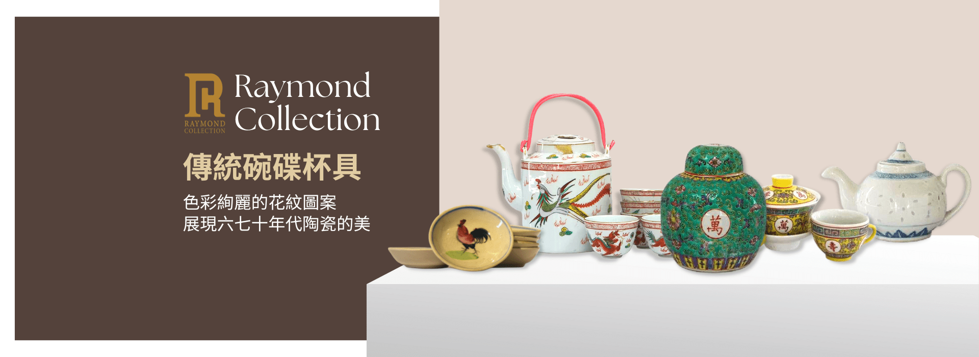 Raymond Collection – Raymond Collection